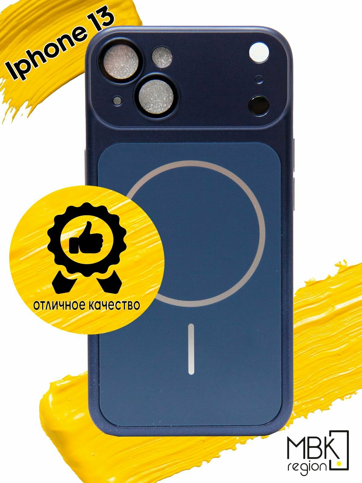 Чехол для Apple iPhone 13 с имитацией iPhone 17 серии c MagSafe синий