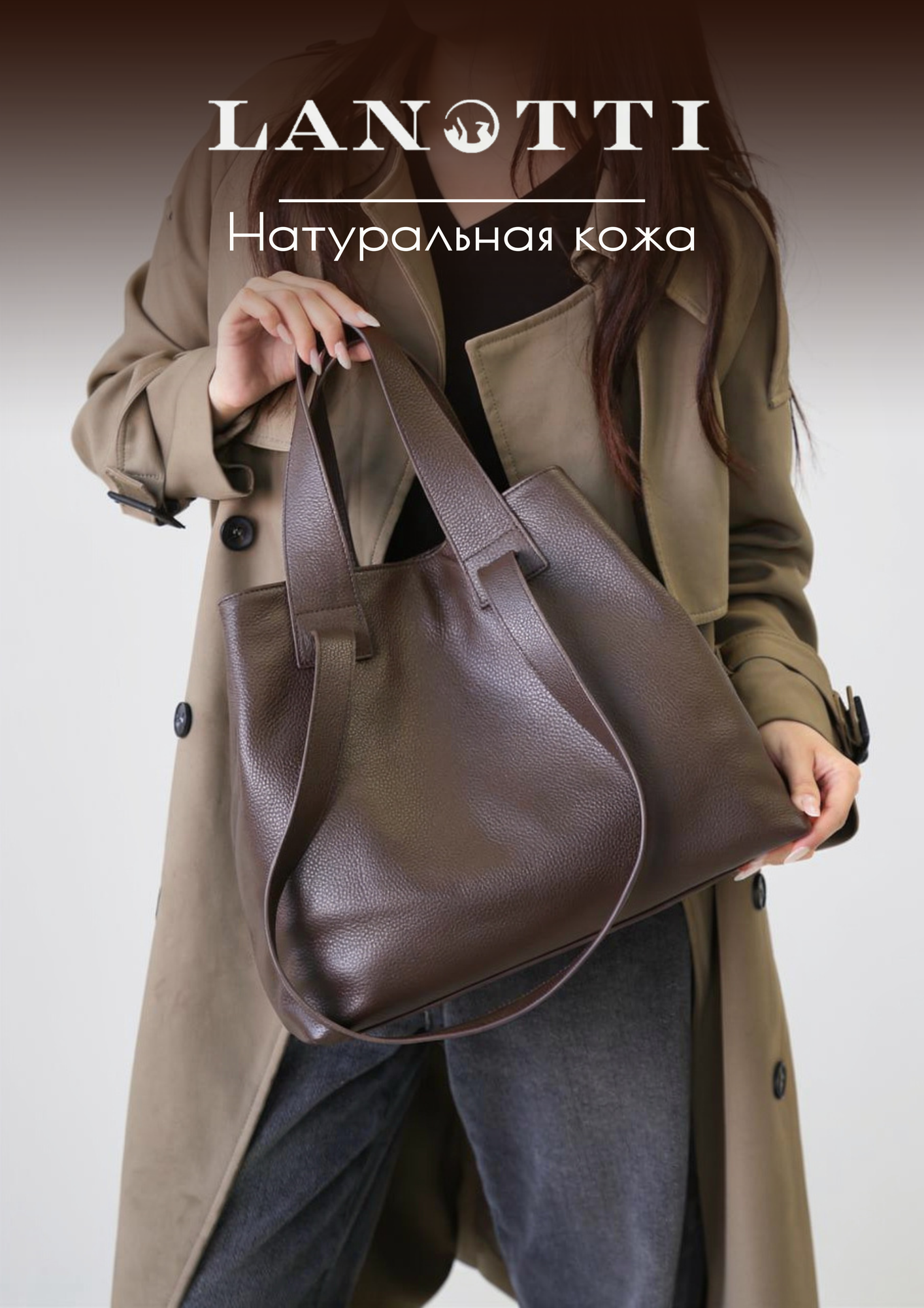 Сумка шоппер