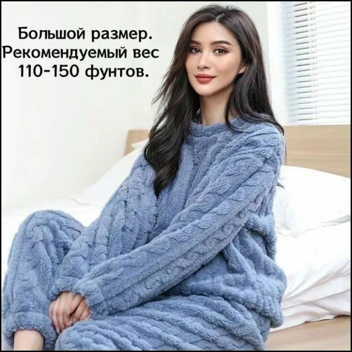 Пижама Базовая коллекция