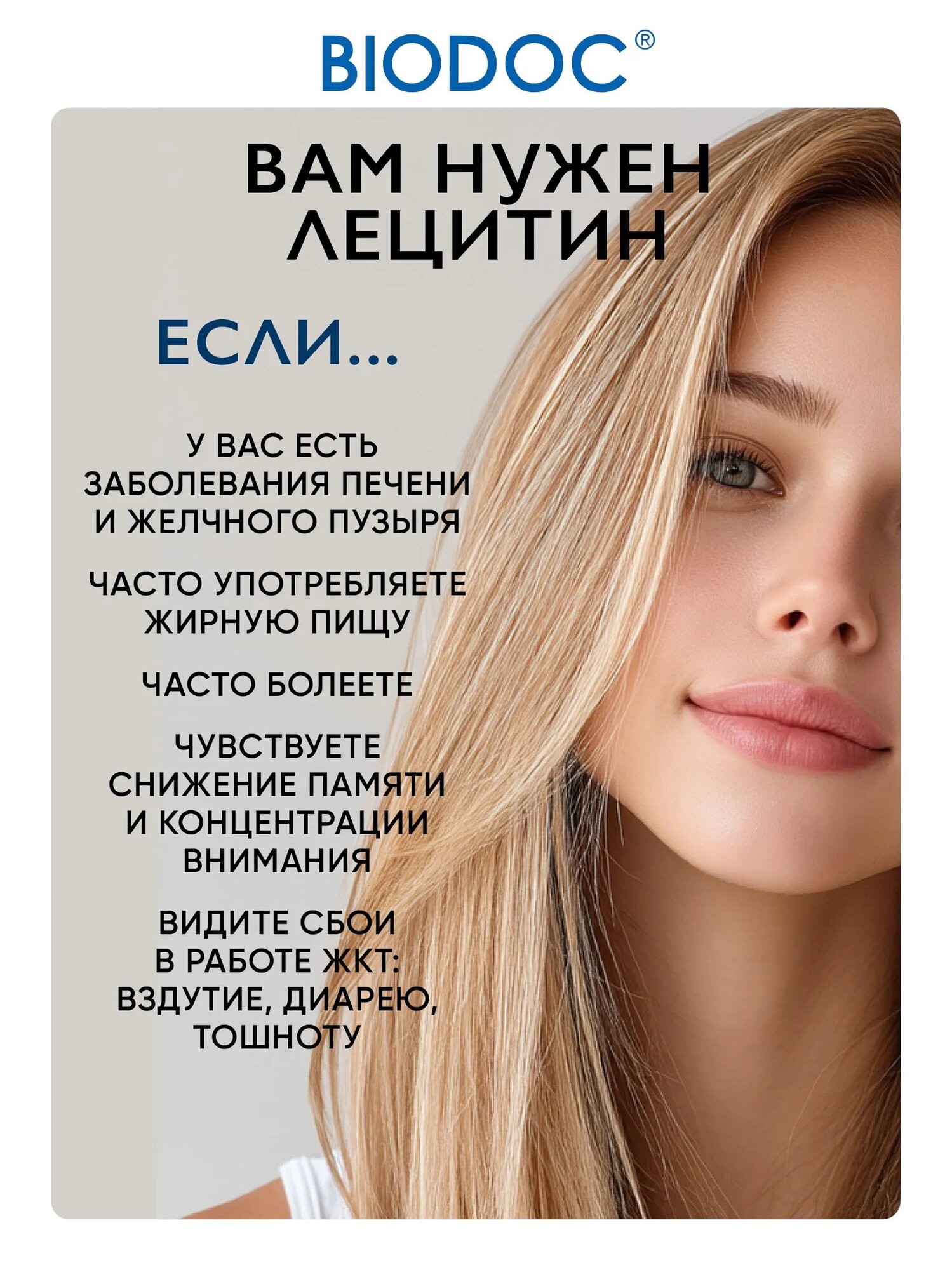 БАД "BIODOC", лецитин, защита печени, укрепление нервов, 60 капс по 1500 мл, Россия — фото 1