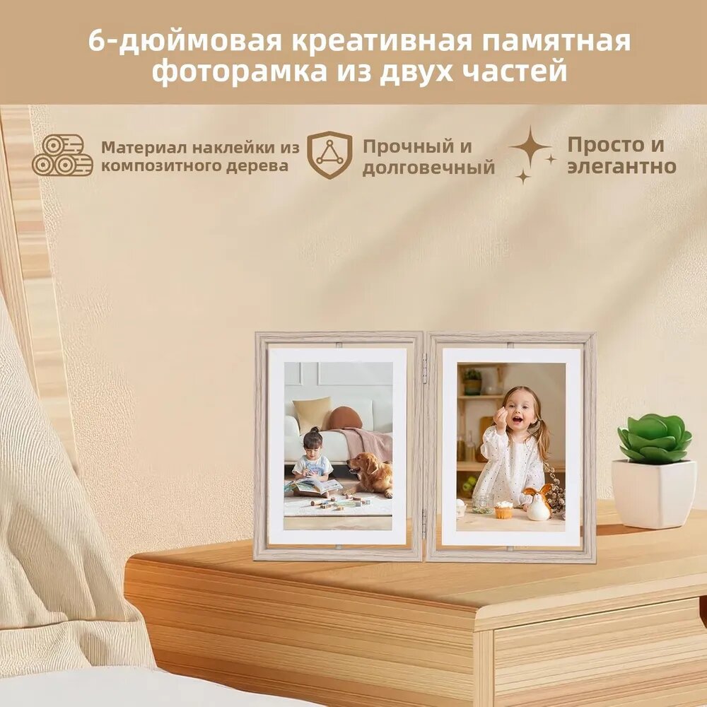 Фоторамка деревянная двухсторонняя сырое дерево 6 дюймов скандинавский стиль — фото 1