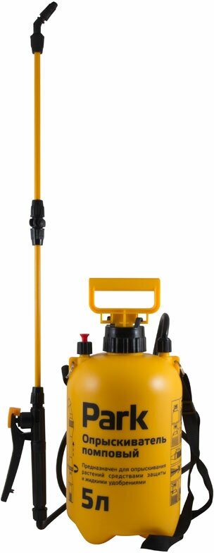 Опрыскиватель Park 5.0л удочка фиберглас, состоит из 2-х частей (990027)