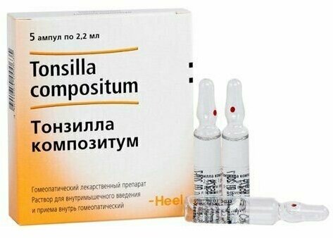 Тонзилла композитум раствор для инъекций 2,2мл 5шт