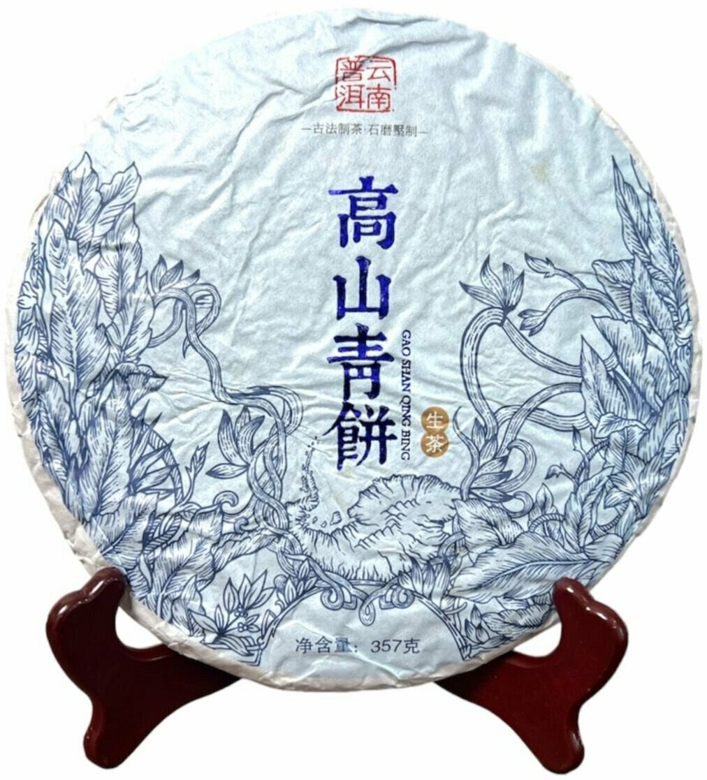 Шен Пуэр Гао Шань Цин Бин 2020 год 357 гр 012-325