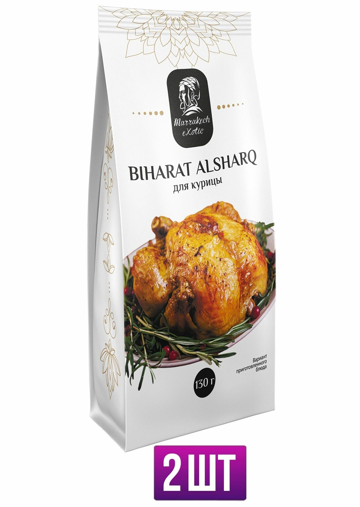 Приправа для курицы Бихарат Marrakech Exotic - 130 г