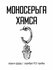 Серьги TOTEMICA, серебро, 925 проба, родирование, , серебро