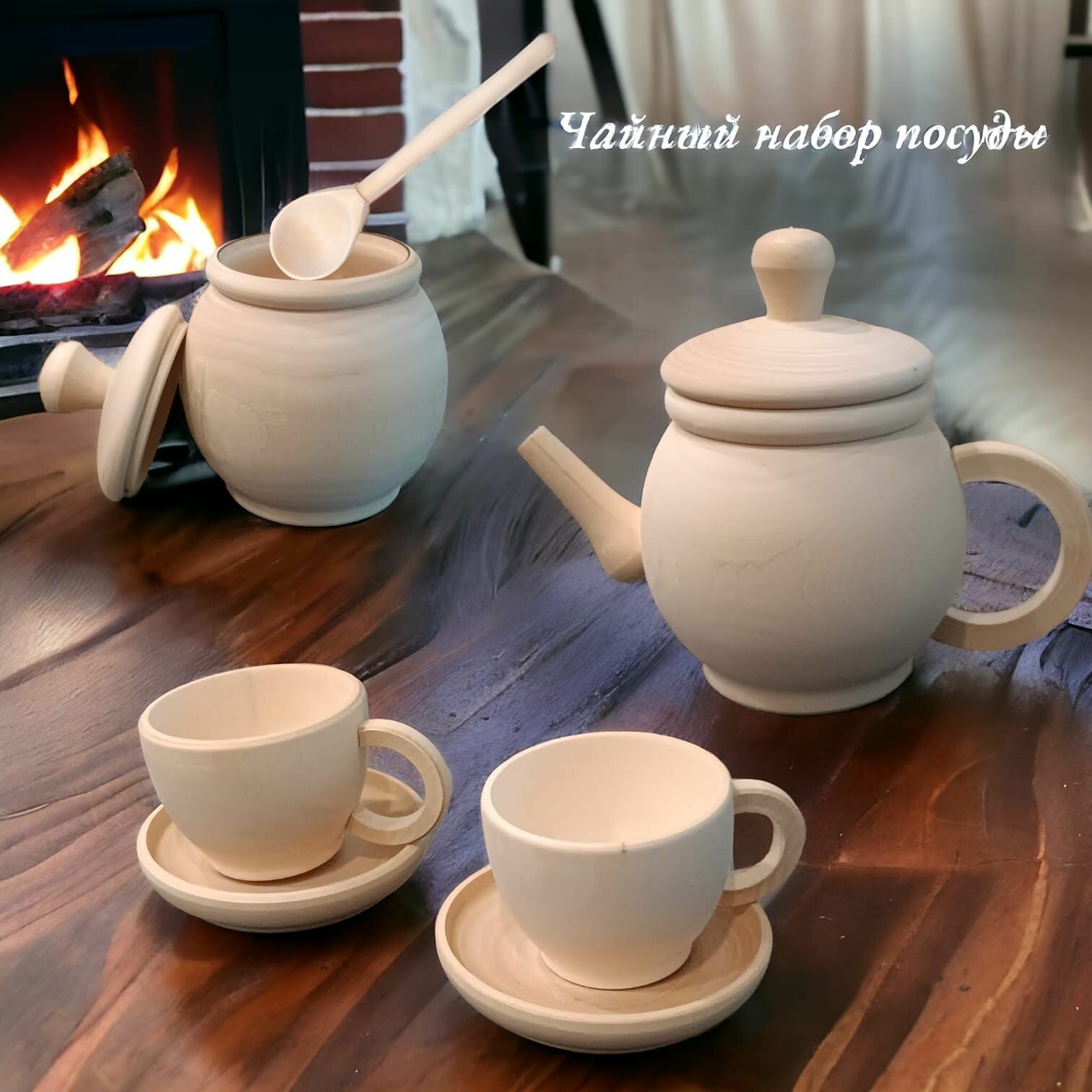 Игровой набор чайной посуды