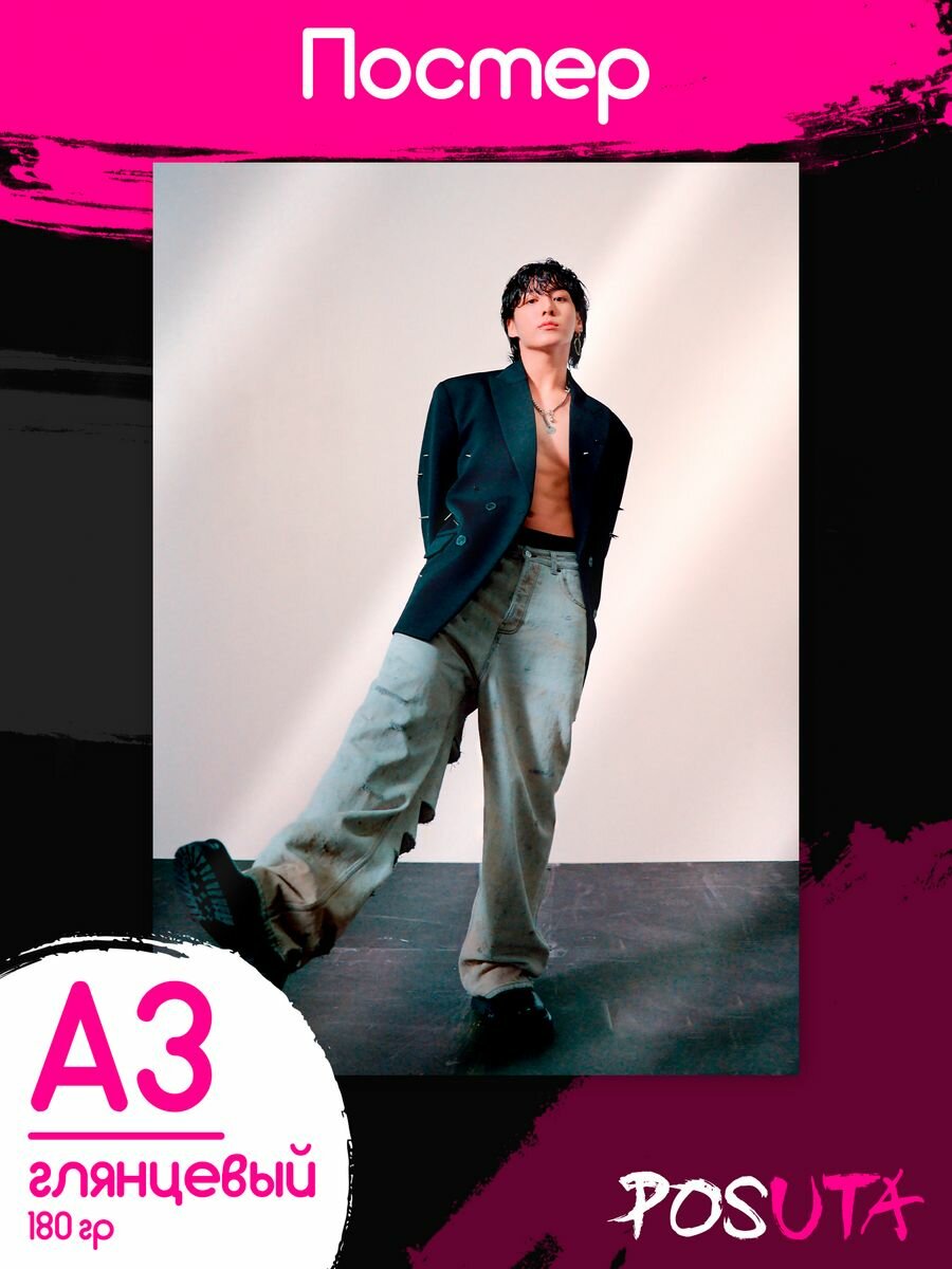 Постеры BTS k-pop Чонгук