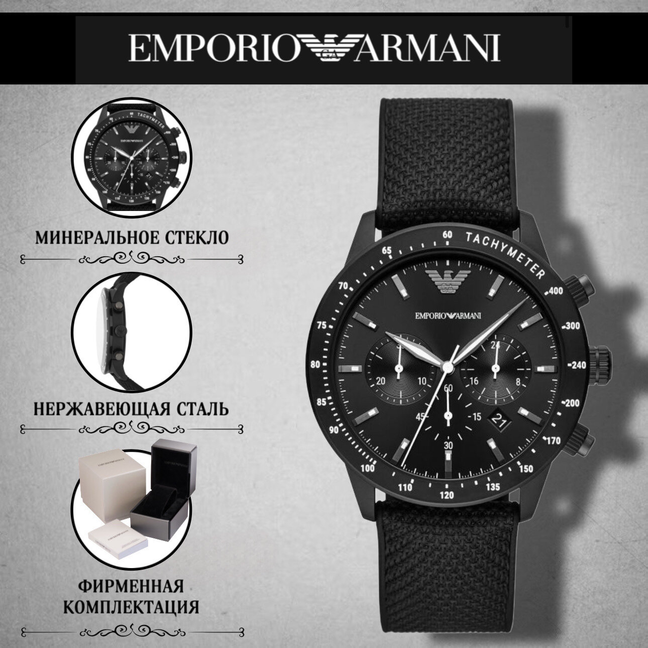 Наручные часы