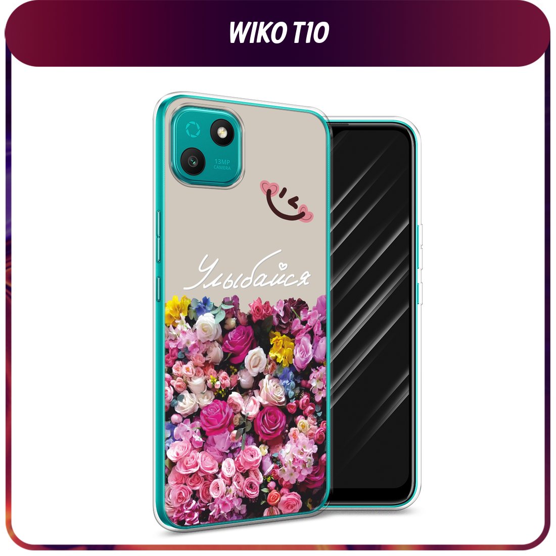 Силиконовый чехол на Wiko T10 / Вико Т10 с принтом Букет счастья