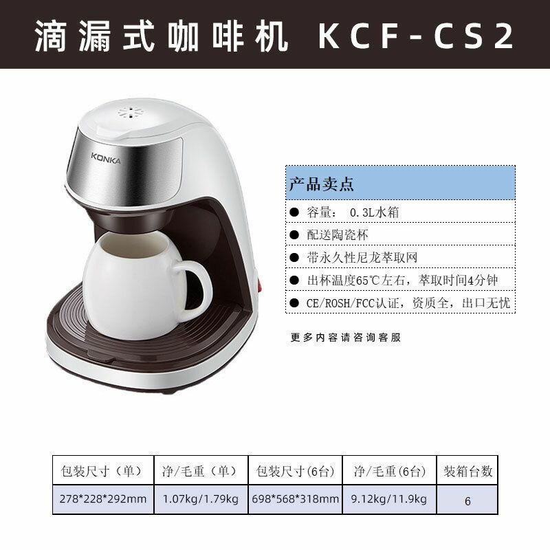 Полностью автоматическая универсальная кофемашина для заваривания цветочного чая