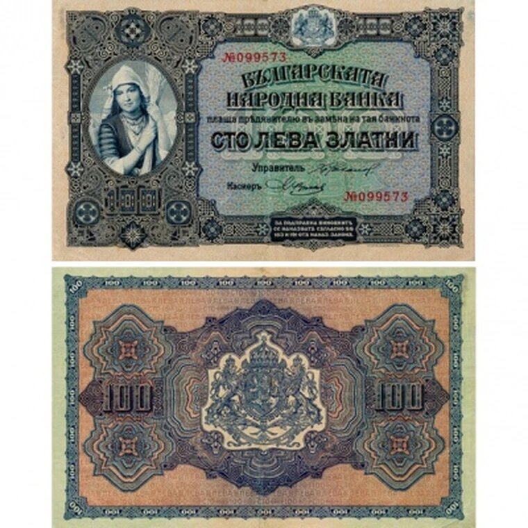 100 левов 1917 года Болгария, сувенирная копия, банкноты и купюры редкие коллекционные