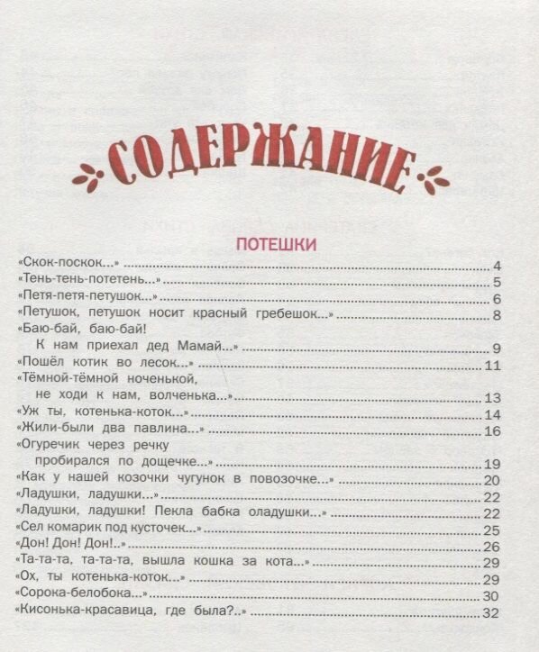 Чудо-книга для малышей — фото 1