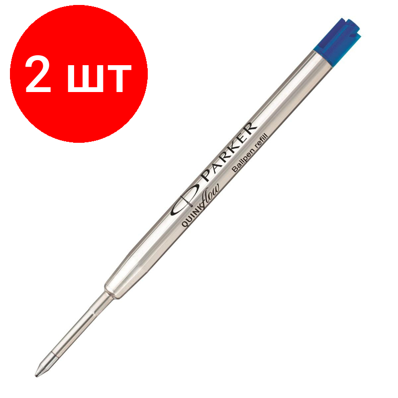 Комплект 2 штук, Стержень шариковый 98мм ParkerQuink Flow,1мм, синий, блистер,1950371