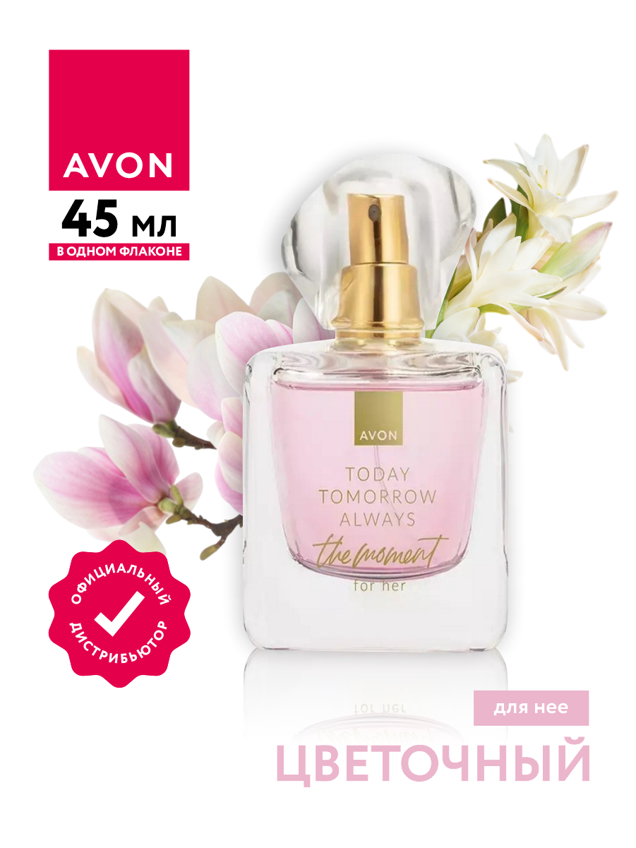 Парфюмерная вода женская Avon The Moment для нее с цветочным ароматом 45 мл.