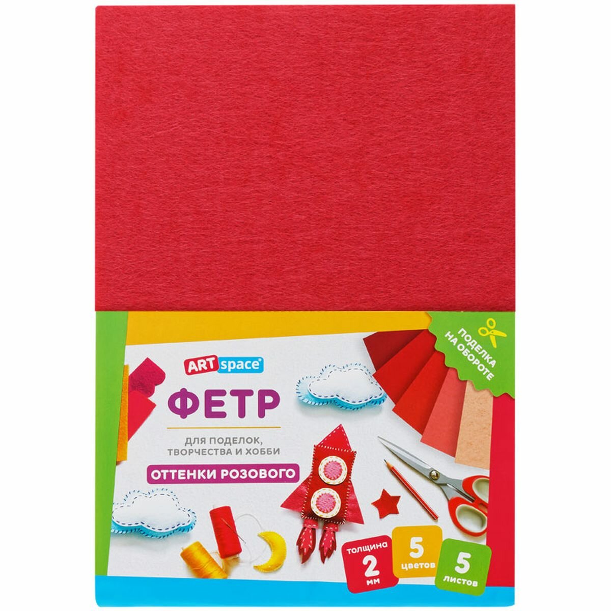 Фетр цветной для творчества ArtSpace, А4, 5 листов, 5 цветов, 2мм, оттенки розового (Фц5_38058)