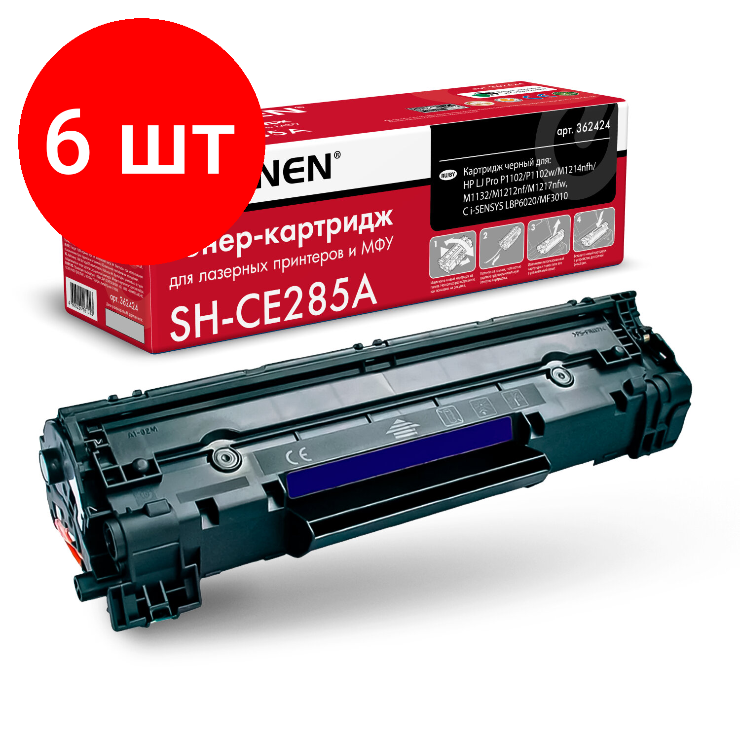 Комплект 6 шт, Картридж лазерный SONNEN (SH-CE285A) для HP LaserJet P1102/P1102W/M1212NF, высшее качество, ресурс 1600 стр, 362424