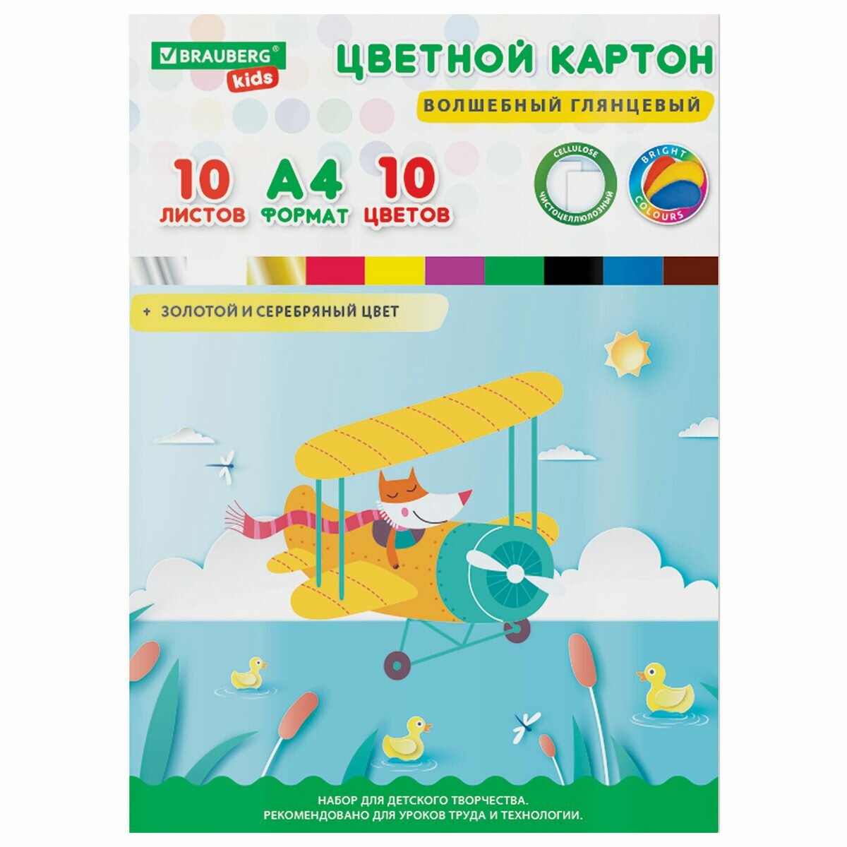 Картон цветной мелованный Brauberg Kids Extra "Волшебный" "Лисенок-пилот" (А4, 10 листов, 10 цветов) в папке (115157), 40 уп.