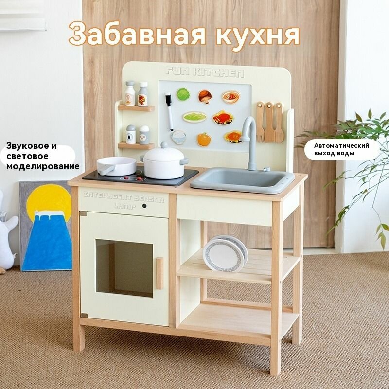 Детская деревянная кухня со светом и звуком/с посудой и аксессуарами для детей/подарок на Новый год/подарок на день рождения