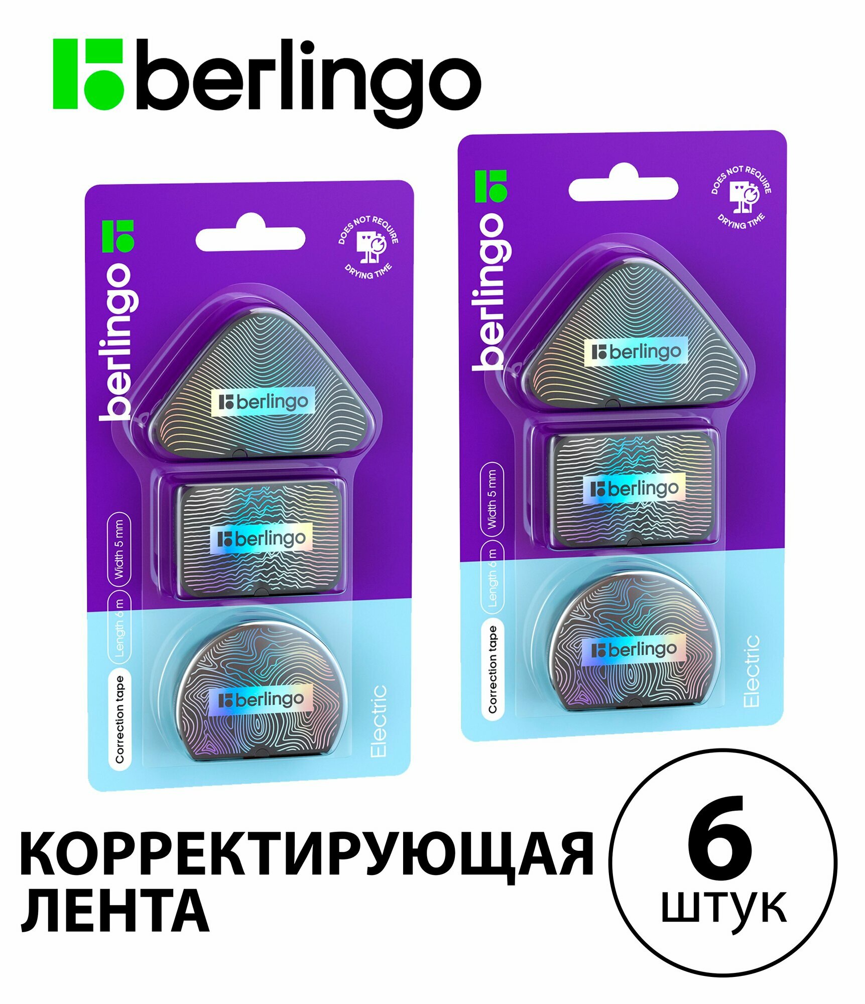 Набор 6 шт. - Корректирующая лента Berlingo "Electric" 5 мм * 6 м, в блистере, с европодвесом FKs_06044_3