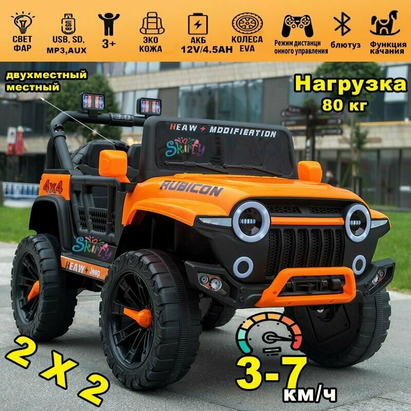 TAНK ребенок электромобиль, двухместный местный /4WD, Дистанционное/ручное управление