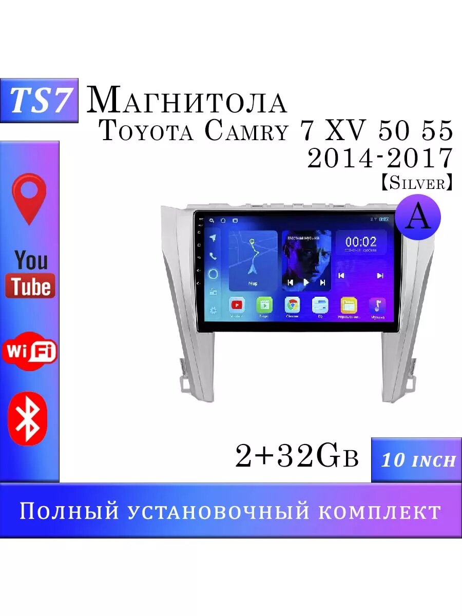 Автомагнитола TS7 Toyota Camry 7 XV 50 55 2014-2017 2/32Gb, Bluetooth, FM/AM, GPS
