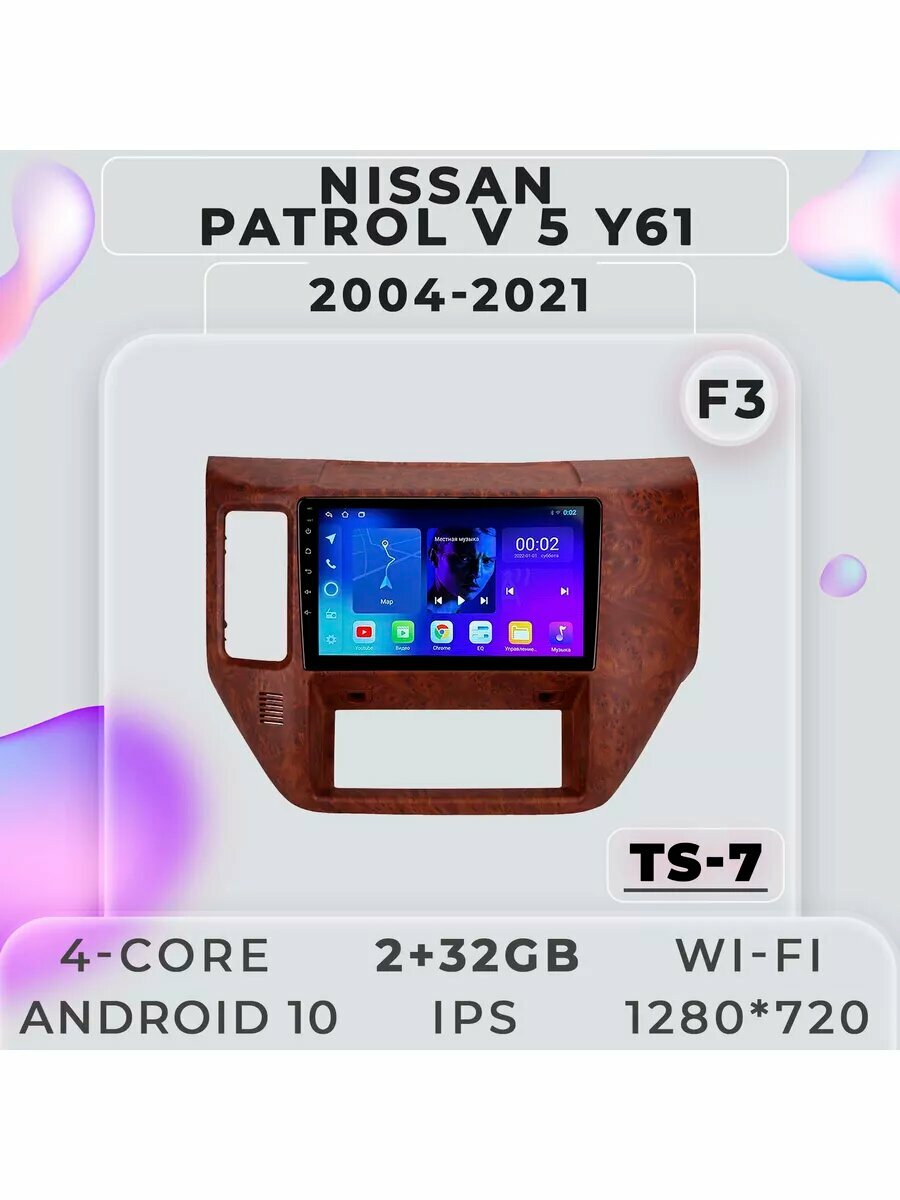 Магнитола TS7 Nissan Patrol V 5 Y61 2004-2021 2/32 Gb, Bluetooth, FM/AM, GPS