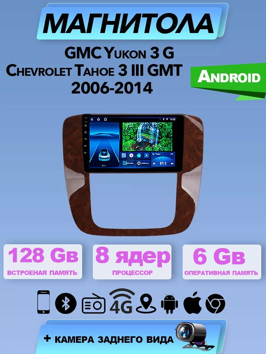 АвтомагнитолаTS18PRO GMC Yukon 3 GMT 900 06-14 6/128Gb, Bluetooth, FM/AM, GPS