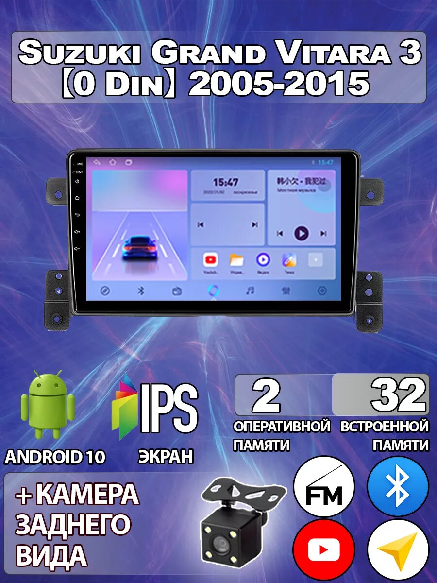 Магнитола TS7 Suzuki Grand Vitara 3 【0 Din】 2005-2015 2/32Gb