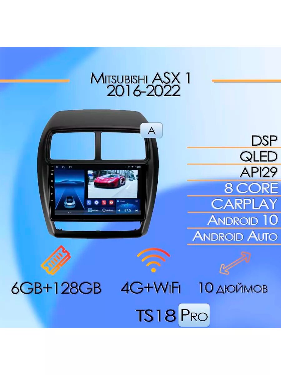 Магнитола TS18PRO Mitsubishi ASX 1 2016-2022 6/128Gb