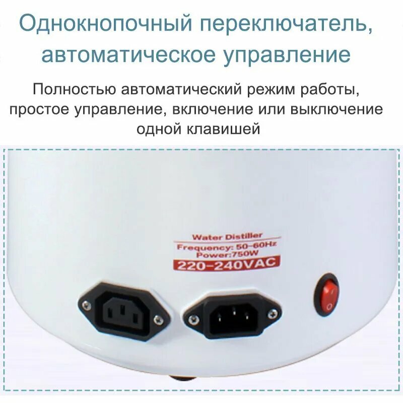 Аквадистиллятор — фото 1