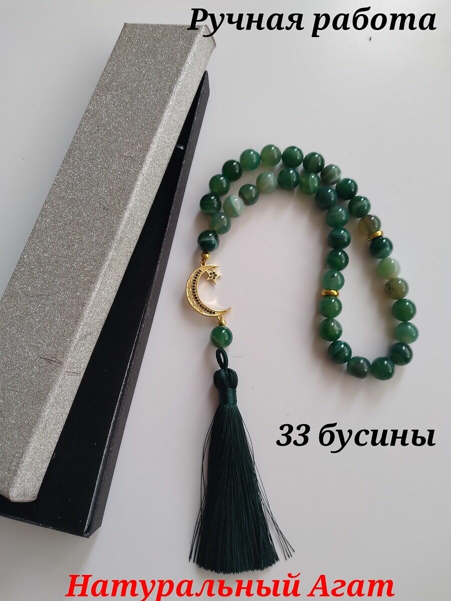 Чётки