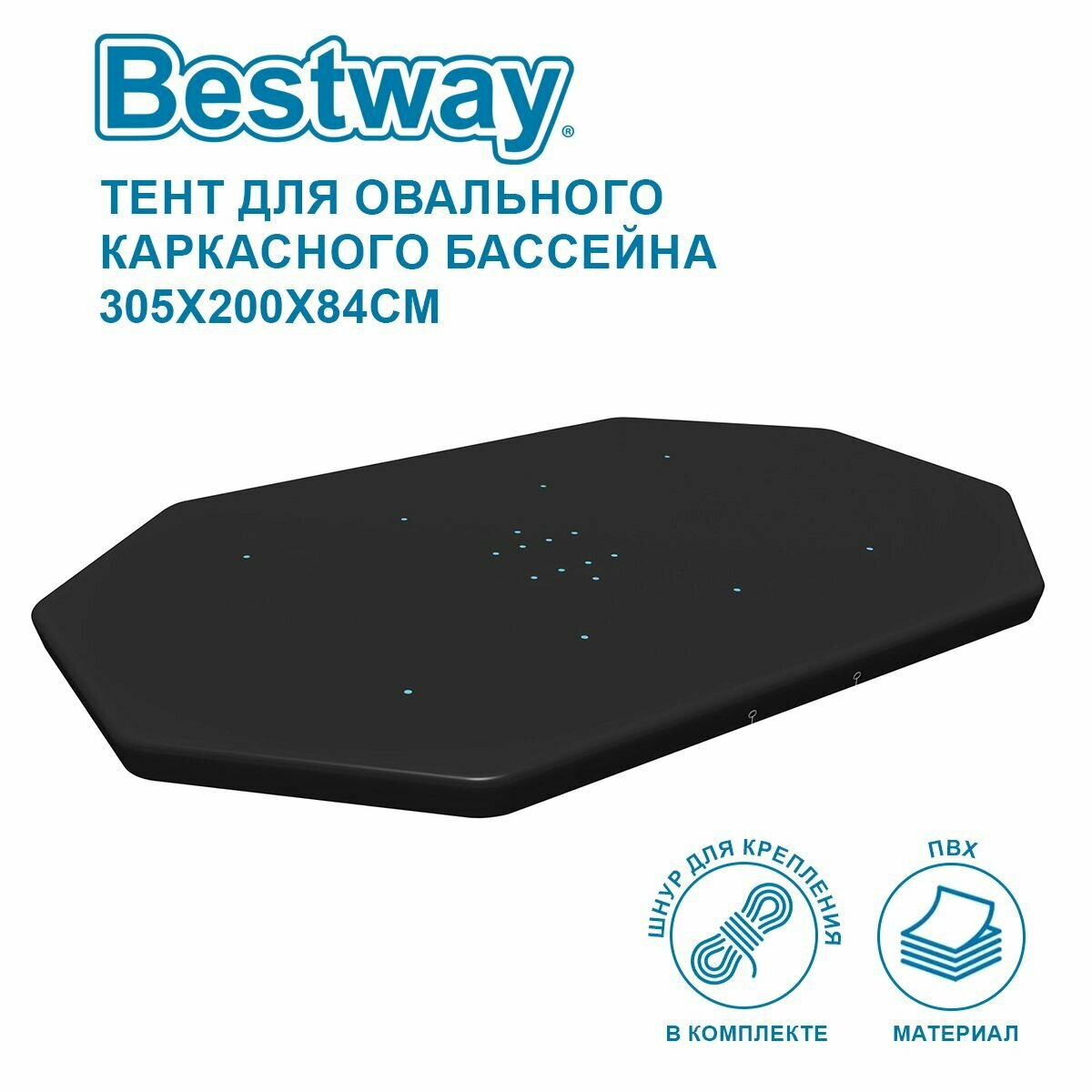 Тент Bestway 58424 для овального каркасного бассейна 305х200х84см