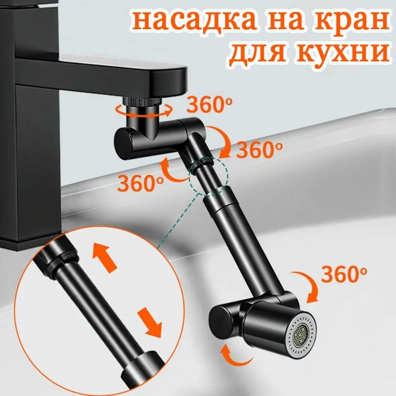 Насадка На Кран Для Кухни, Аэратор На Кран