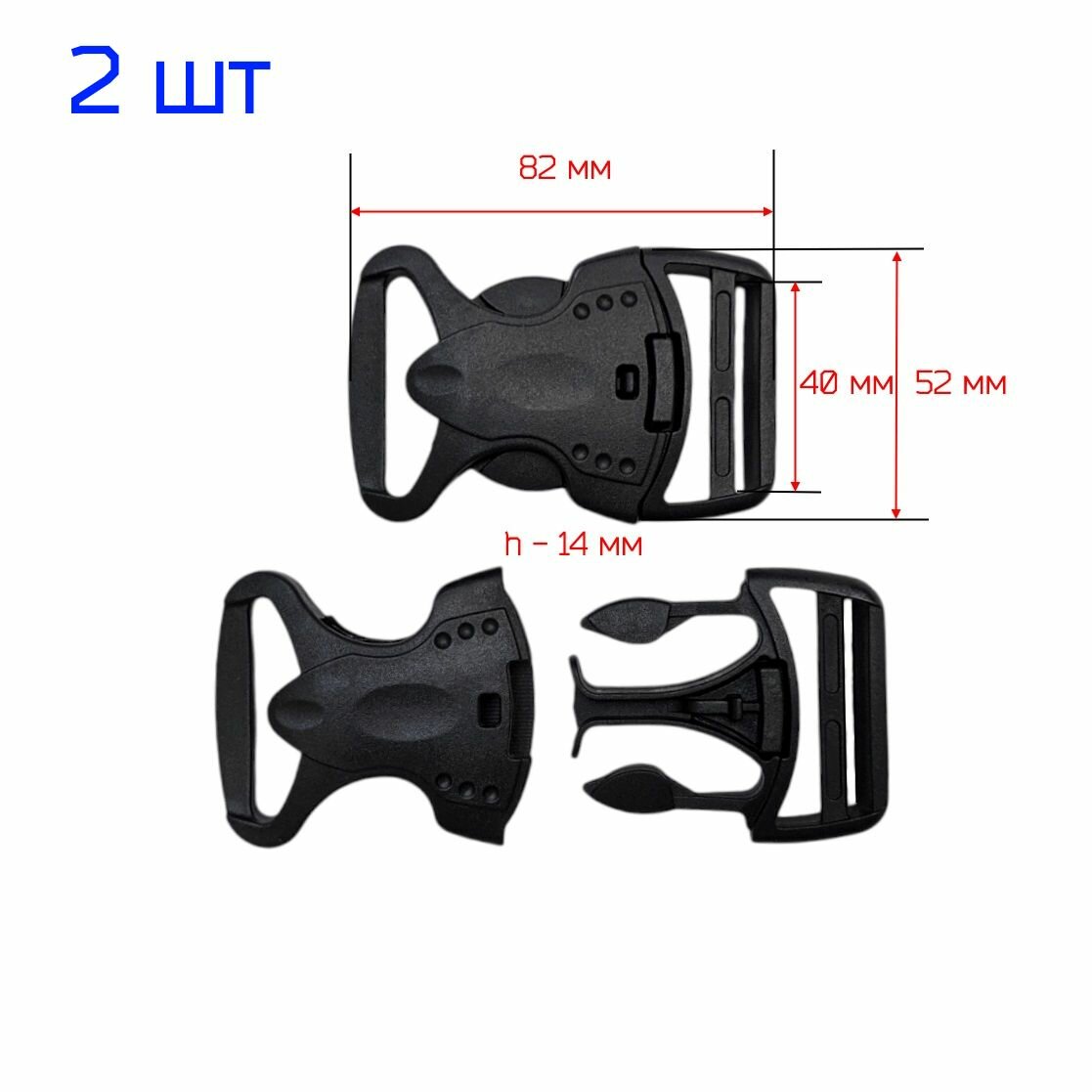 Застежка Фастекс с фиксатором 40 мм, 2 шт, черного цвета (с защитой от несанкционированного открывания)