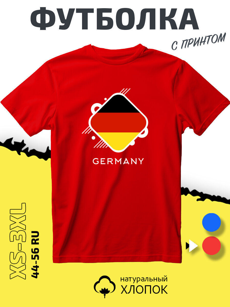 Футболка флаг Германии Germany