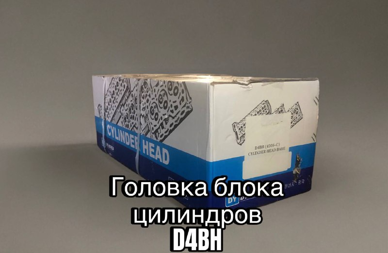 Головка цилиндра 908 770 D56 D4BH D4BX для Hyundaii STAREX H-1 H100 H200 GALLOPER PORTER 22100-427004 22100-42530