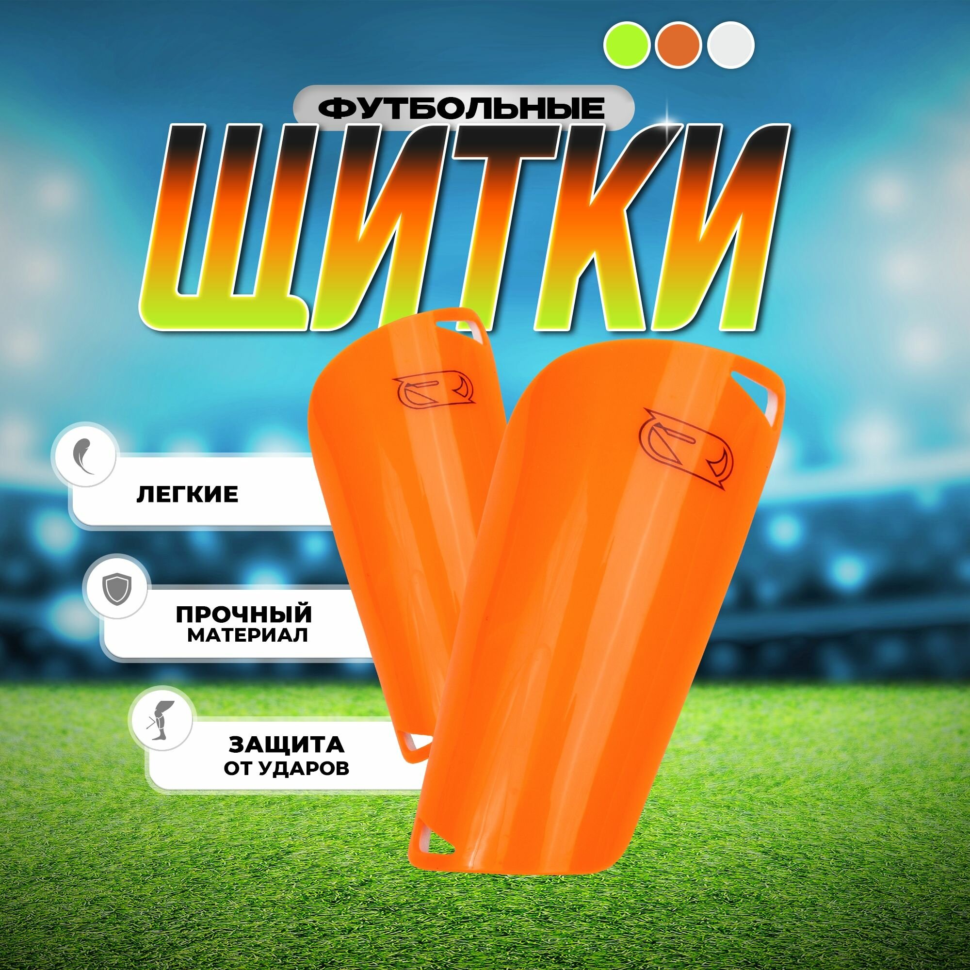 Футбольные щитки RGX-8450 черный (L)