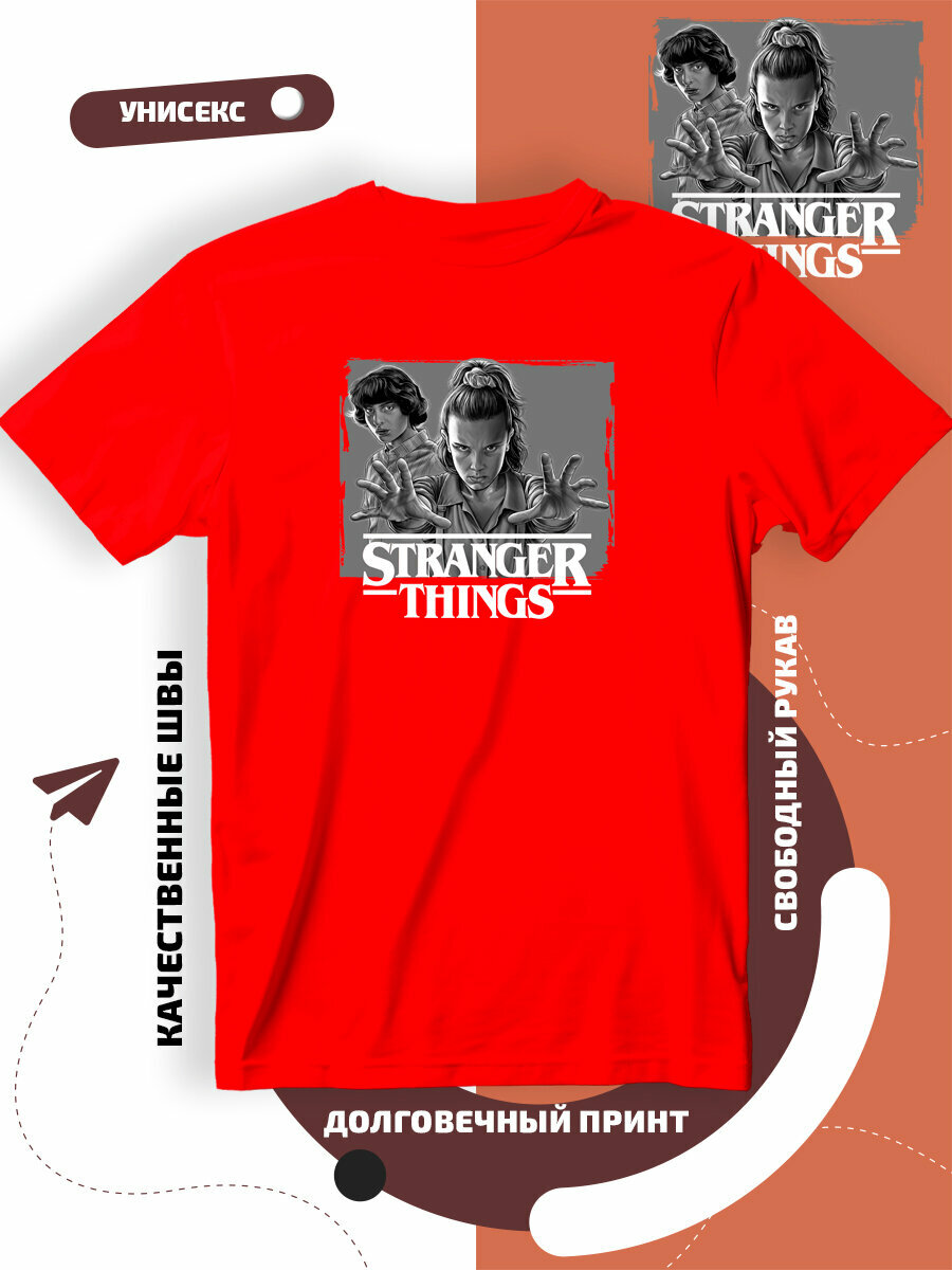 Футболка очень странные дела