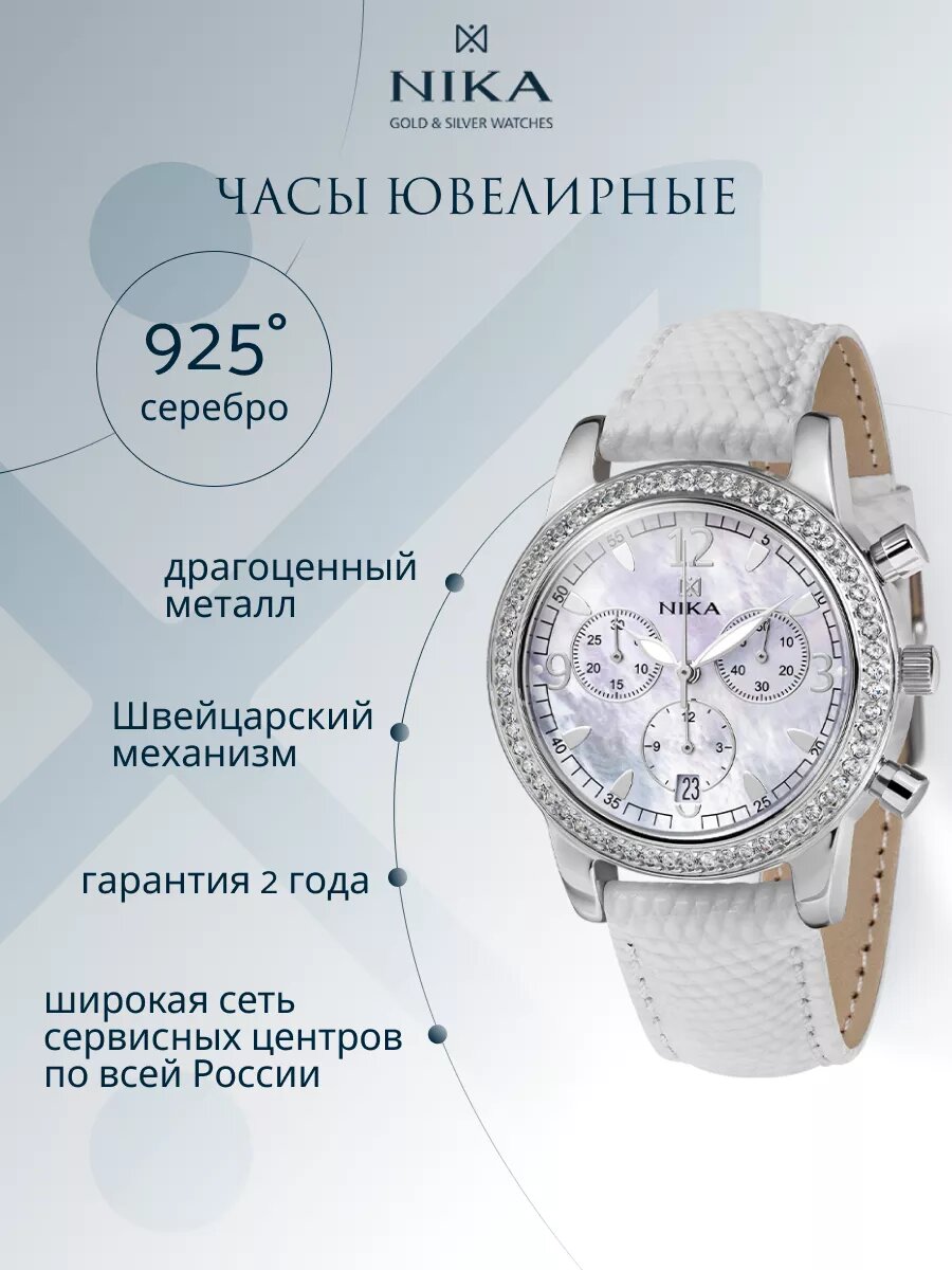 Наручные часы Ego, серебро, фианит