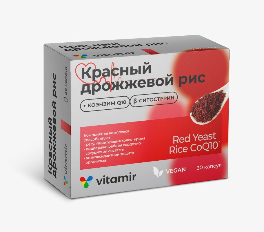 Красный дрожжевой РИС 600МГ С коэнзимом Q10 капс массой 630мг N30
