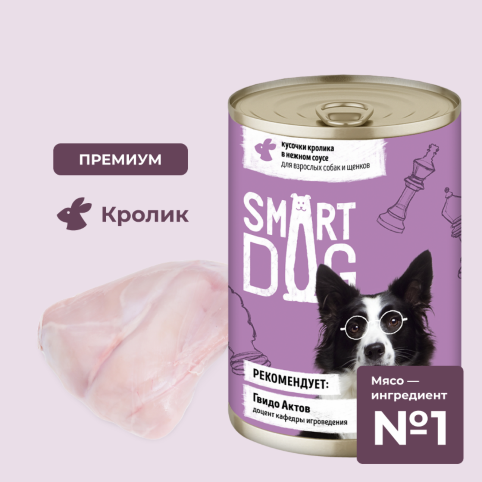 Smart Dog Набор: консервы для взрослых собак и щенков - кусочки кролика в нежном соусе, 6 шт по 400г. Влажный корм