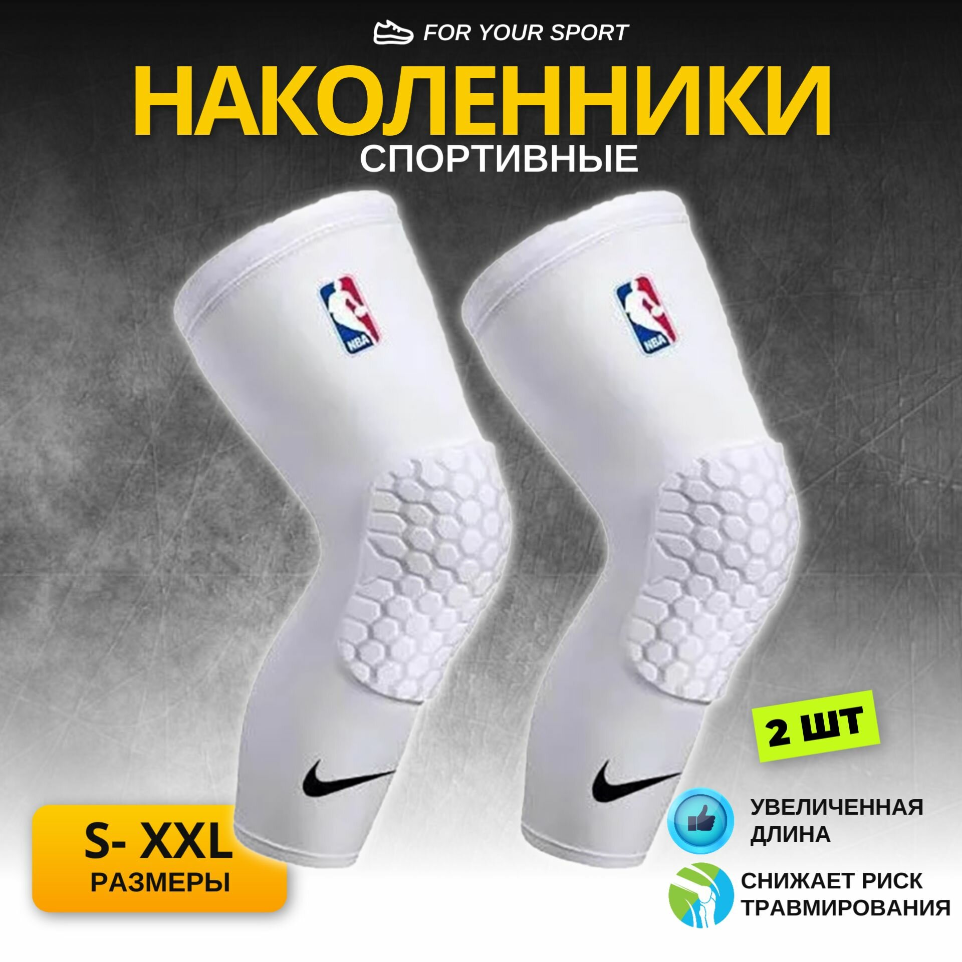 Защита колена