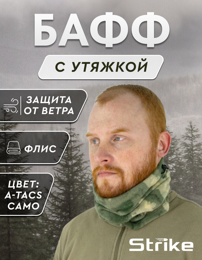 Бафф Бафф с утяжкой мох для мужчин