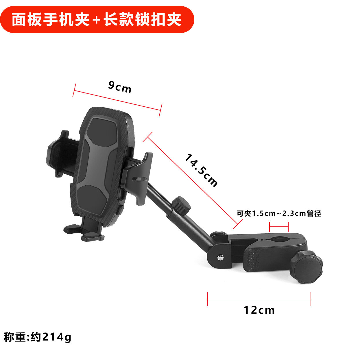 Кронштейн для телефона, универсальный, с фиксатором