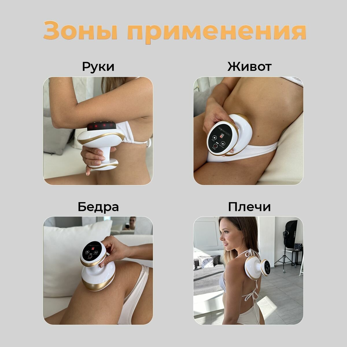 Вакуумный массажёр антицеллюлитный, электромассажер, аппарат для похудения lpg Promassero