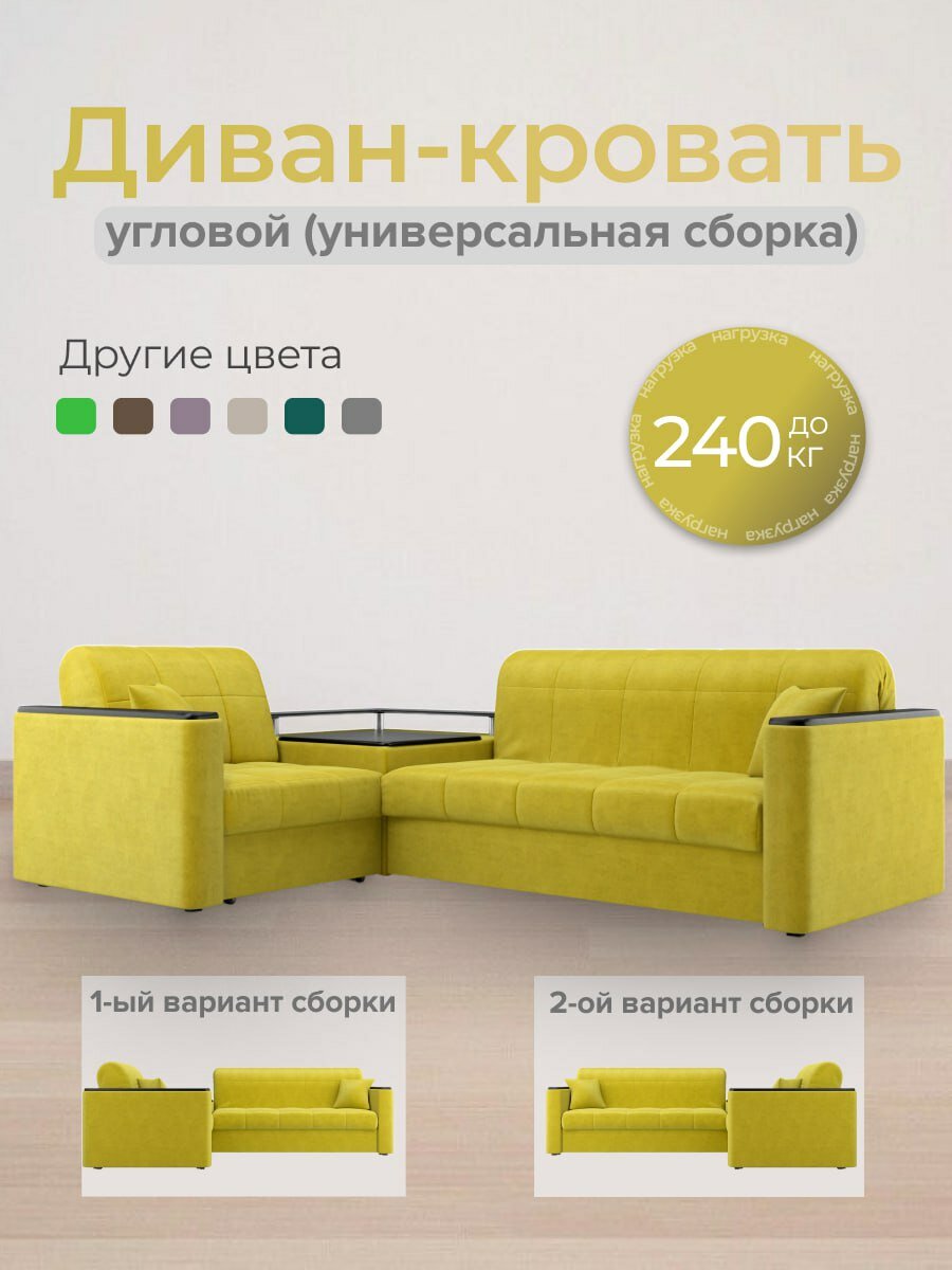 Диван угловой с Баром Неаполь 1,6 - Velutto 28 оливковый/ коричневая накладка