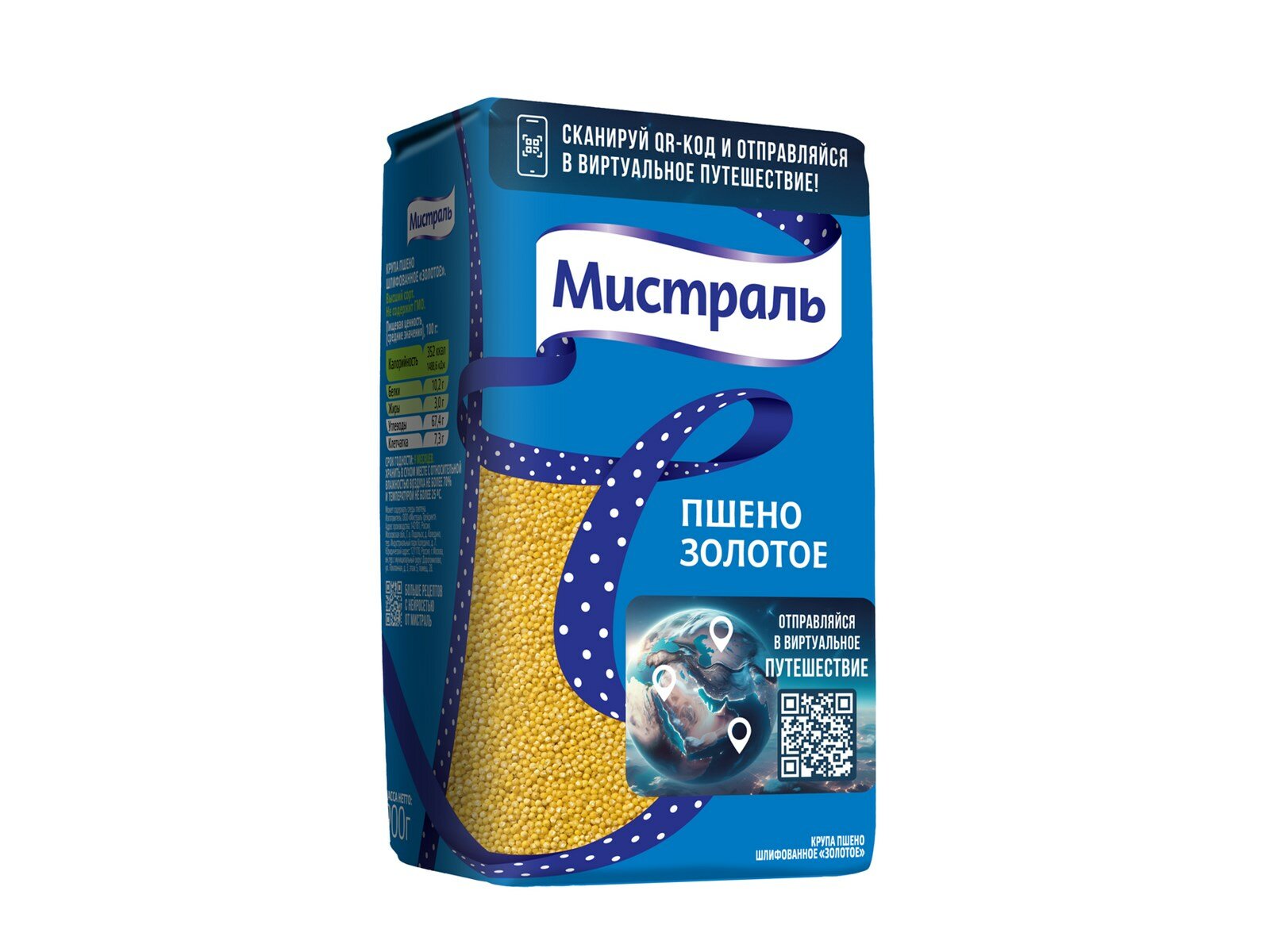 Крупа пшено Мистраль шлифованное, 900г