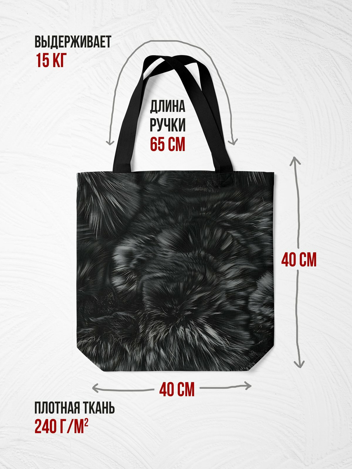 Сумка шоппер