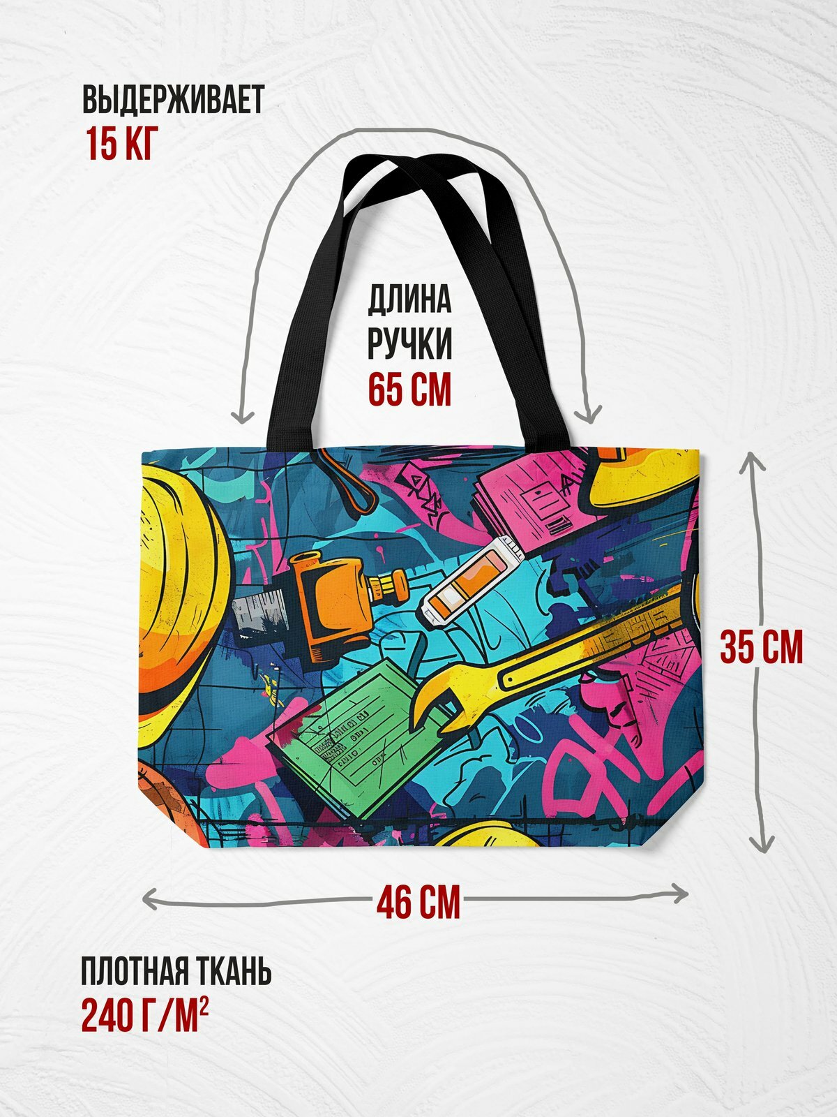 Сумка шоппер